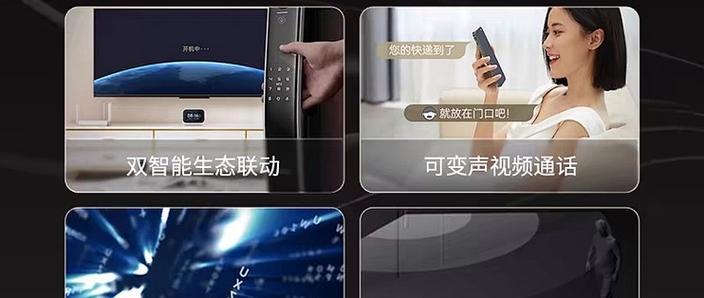 鹿客智能门锁如何解绑图标