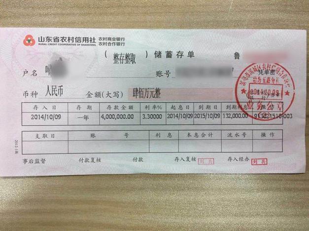 农信定期存单能不能网上查看图标