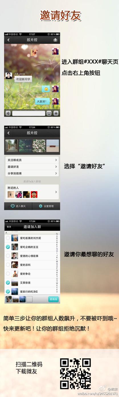 王者营地搜索好友图标