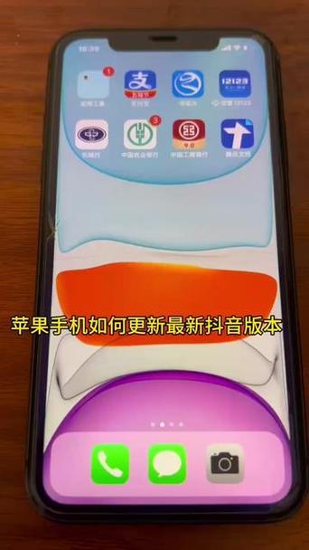 苹果手机抖音版本更新在哪里找截图