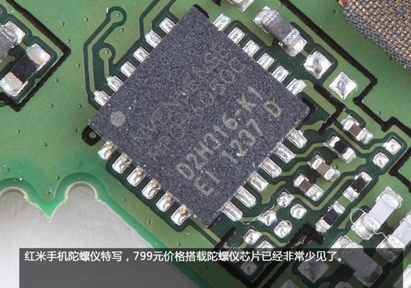 红米陀螺仪坏了怎么办图标