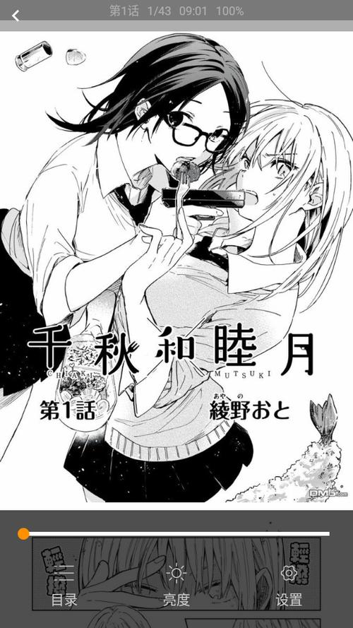 免漫官方正版缩略图