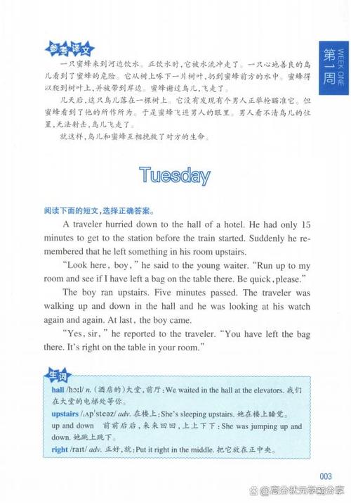 四年级英语阅读训练20篇可打印图标