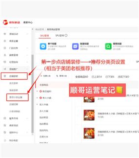京东外卖配送范围在哪里设置截图