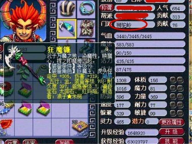 人形狂豹套装效果如何使用