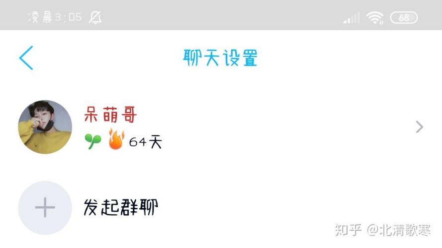 qq火花断了几天之内能恢复图标