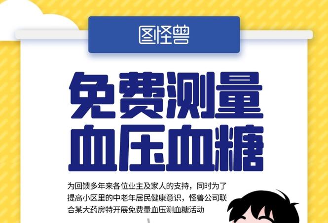 华为手表测血糖和血压图标
