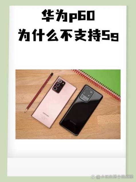 为什么不支持5G网络