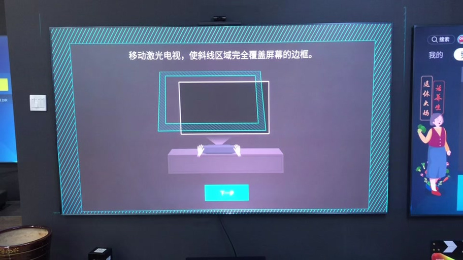 海信激光电视校准方法截图