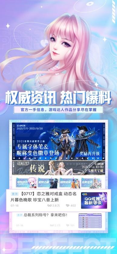 炫舞小灵通下载官网截图