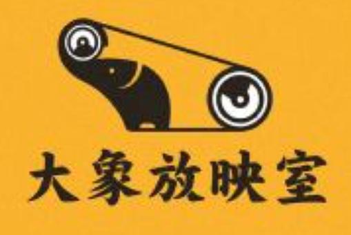 大象影院去广告版下载图标