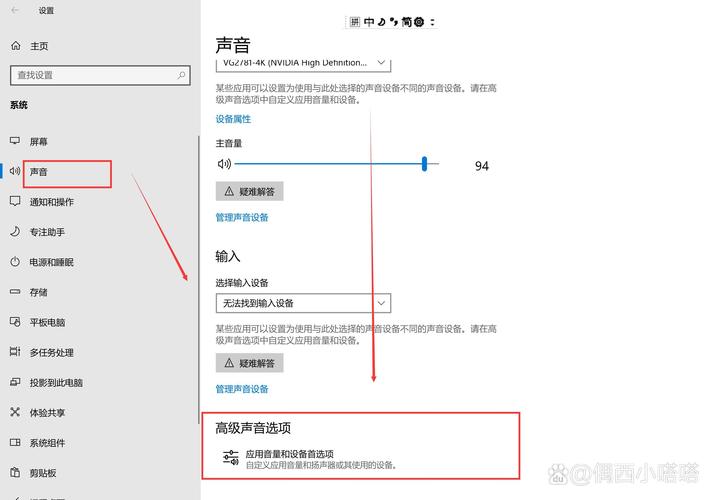 电脑扬声器怎么显示出来截图