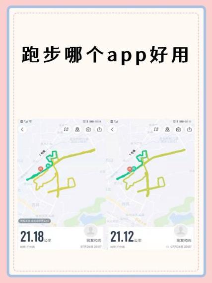 趣跑步app图标