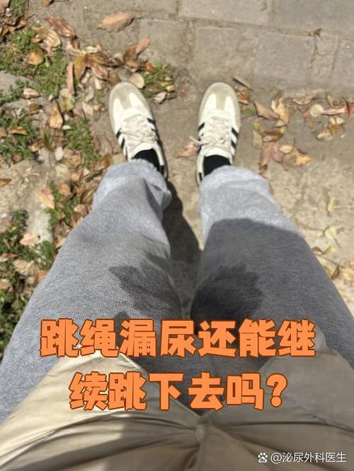 天冷憋不住尿裤子图标
