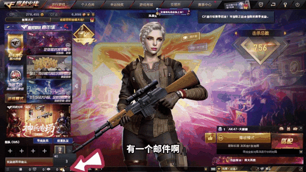 cf电脑版邮箱在哪里截图
