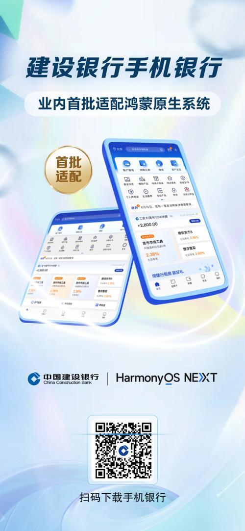 建设银行手机银行怎么设置手势登录图标