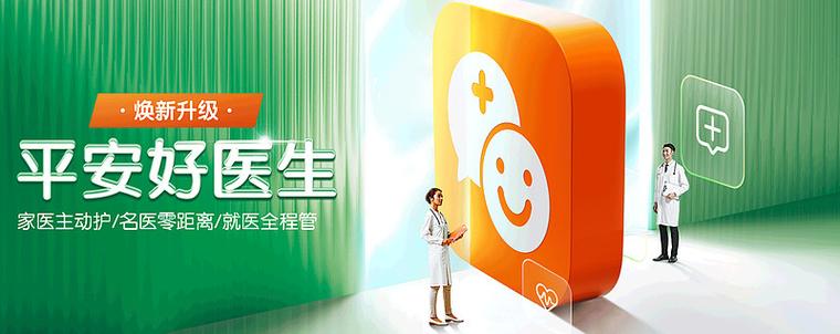平安好医生计步赚钱图标