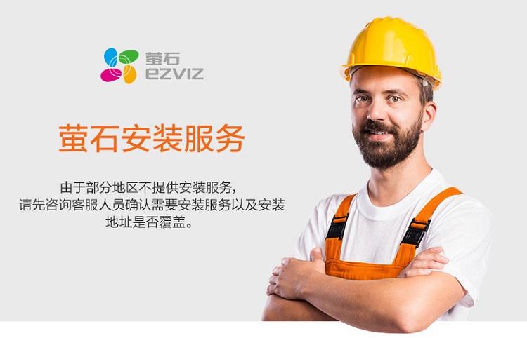 萤石官方售后电话截图