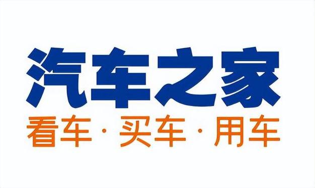 汽车之家 官网图标