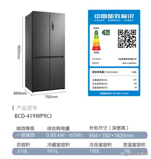 十大名牌冰箱排名榜缩略图