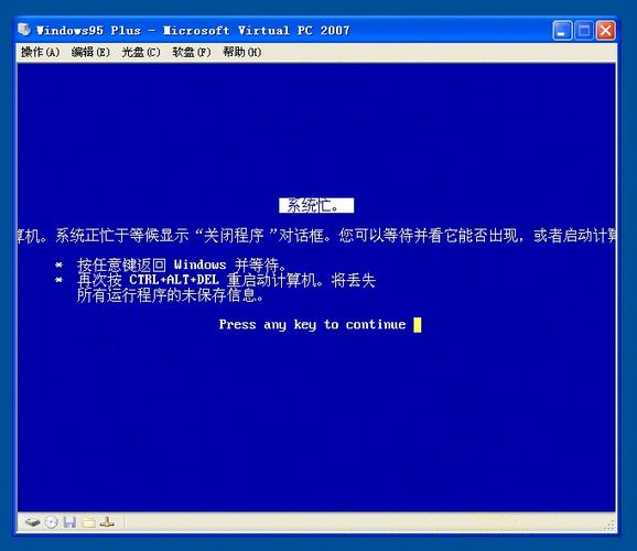 电脑总蓝屏重启是什么原因图标