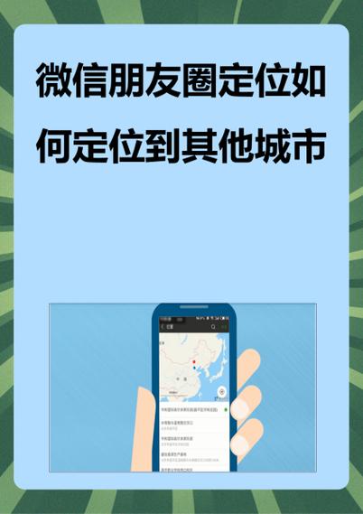 朋友圈怎么显示地址位置图标