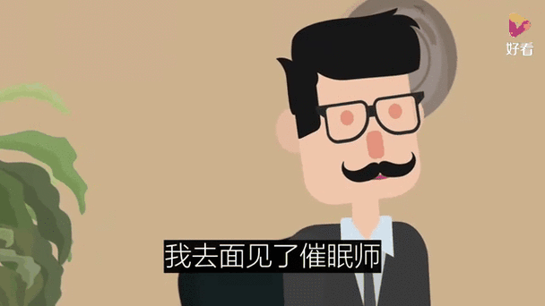 催眠师最后都去干嘛了图标