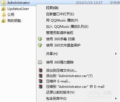 文件删除不了怎么强制删除图标