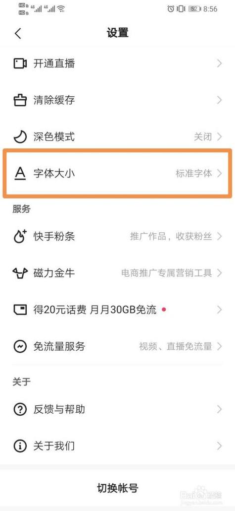 快手彩色字体怎么弄图标
