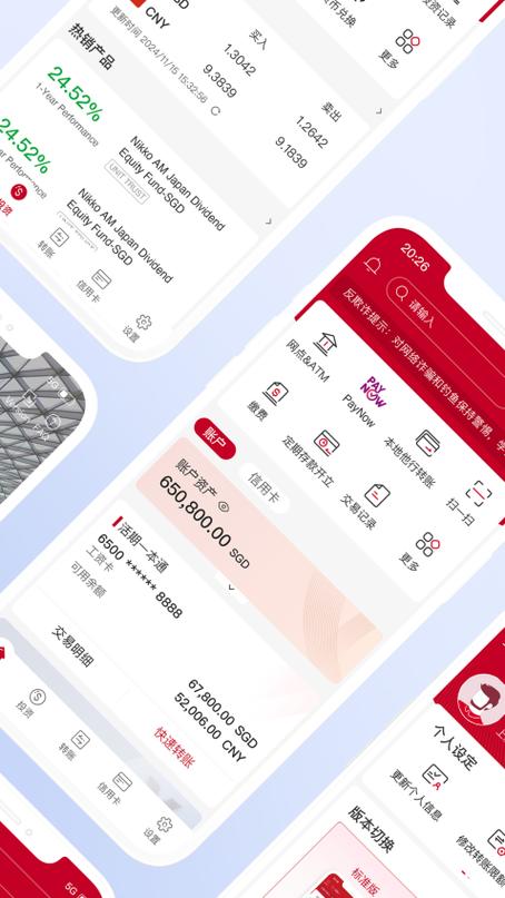 中国银行boc 国际版截图