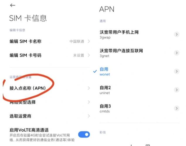 联通卡增强信号的方法截图