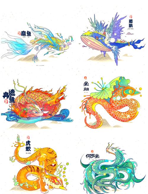 出云寻宝鱼形兽
