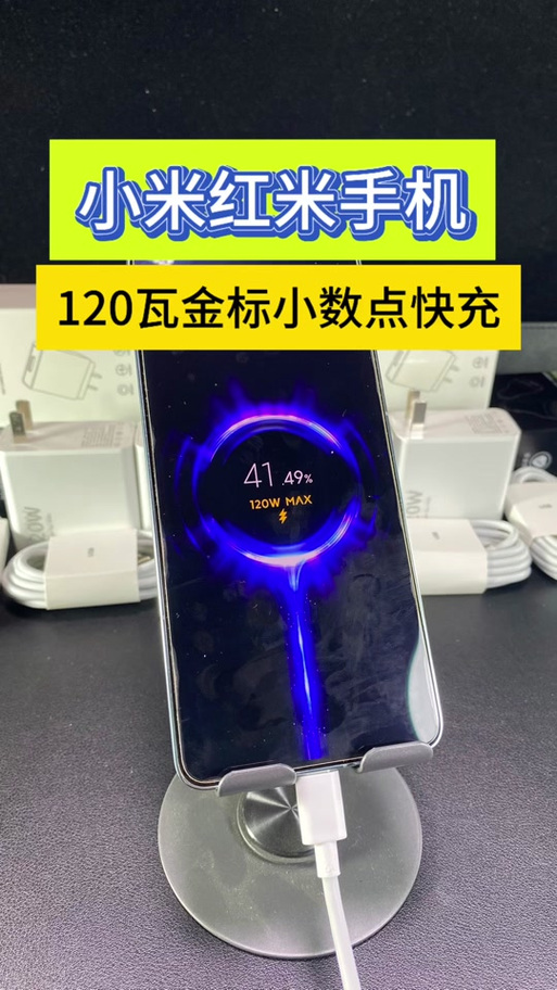 小米120w快充突然没有了图标