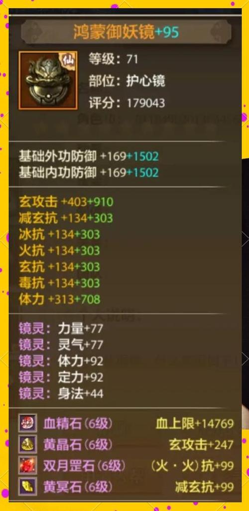 天龙手游镜子怎么合