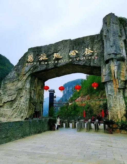 湖北恩施旅游景点攻略图标