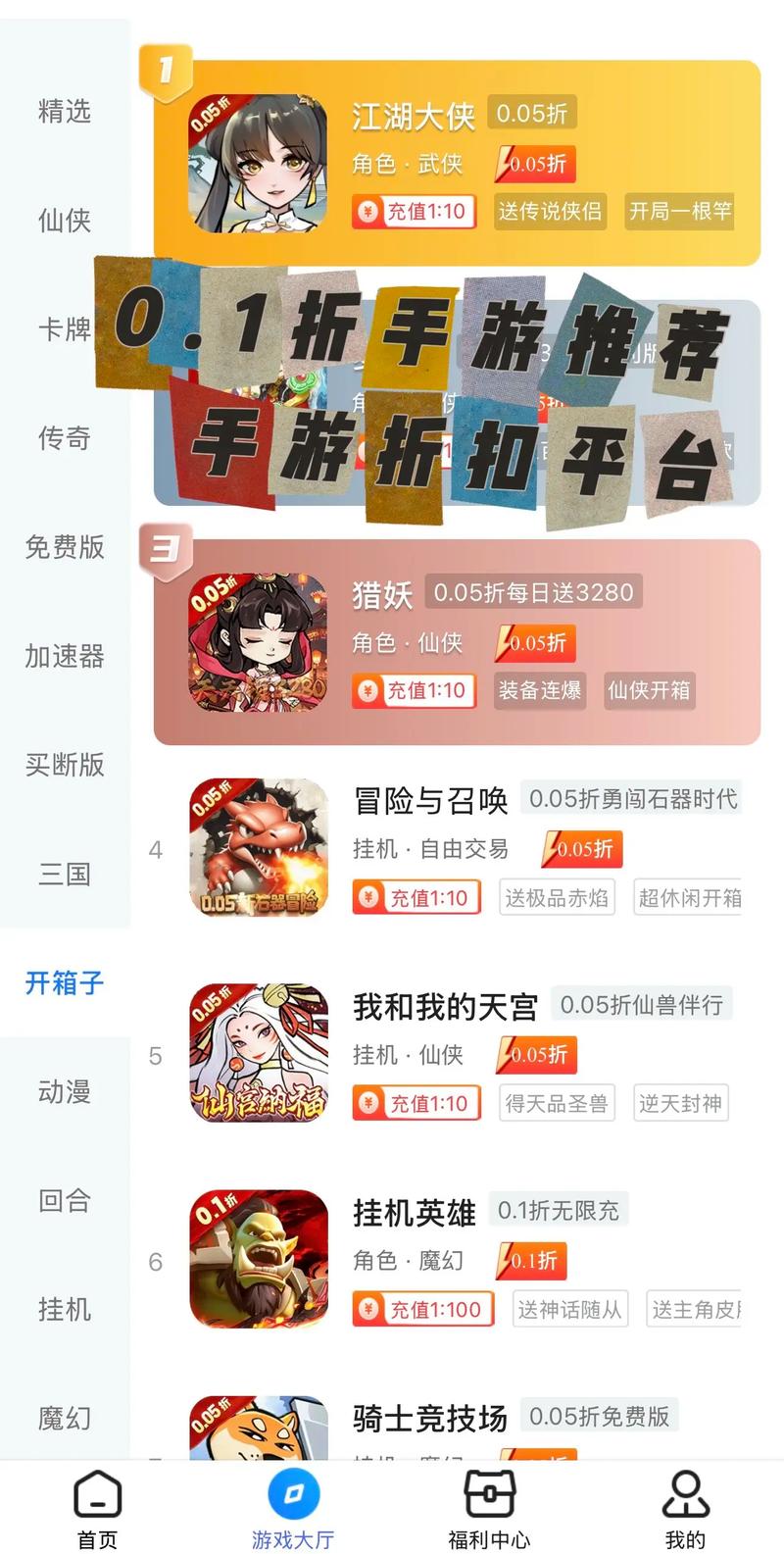 2277游戏盒子官网图标