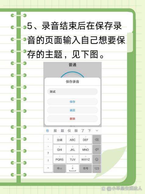 华为手机录音后在哪里找录音文件截图