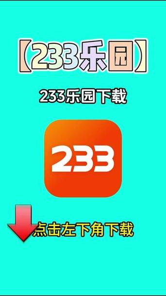 2233乐园下载图标