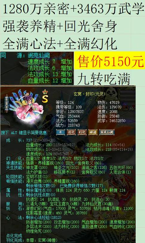 问道109玩力好还是玩法图标