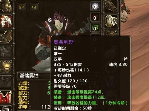 wow幽灵虎价格截图