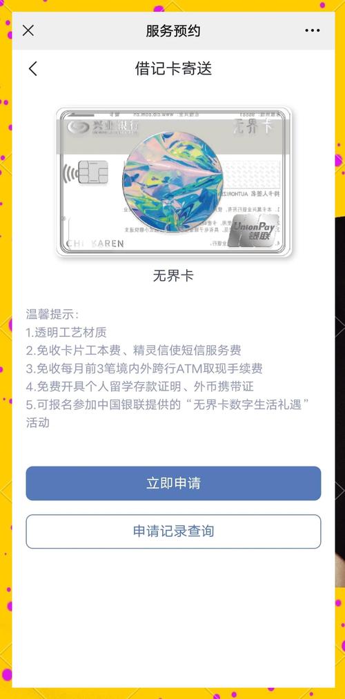 几年不用的银行卡会自动注销吗图标