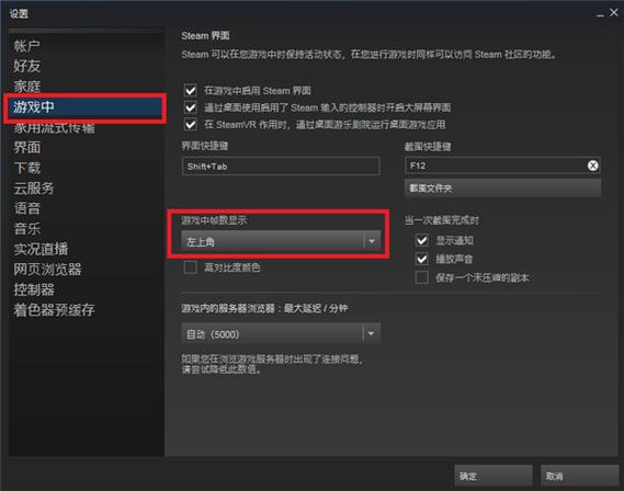 游戏帧数限制开好还是不开好截图