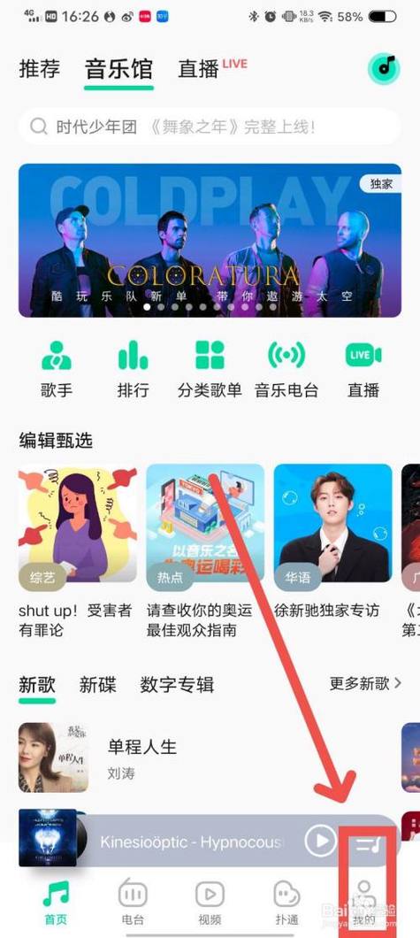 qq音乐如何扫码登录图标