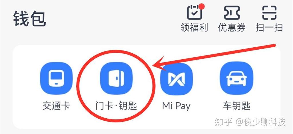 使用苹果手机复制门禁卡的方法图标