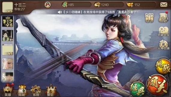 英雄杀哪个模式升级快截图