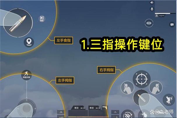 和平精英电脑版怎么调整键位图标