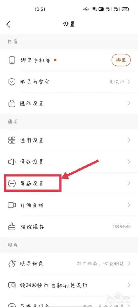 快手怎么屏蔽游戏作品图标