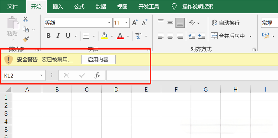 excel宏按钮点不动图标