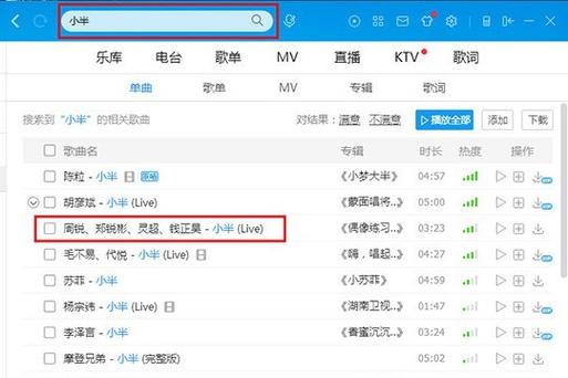 百度网盘歌曲移到酷狗音乐图标