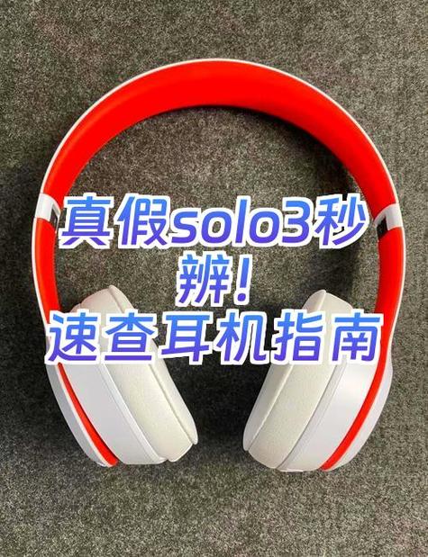 beats如何查询真伪图标